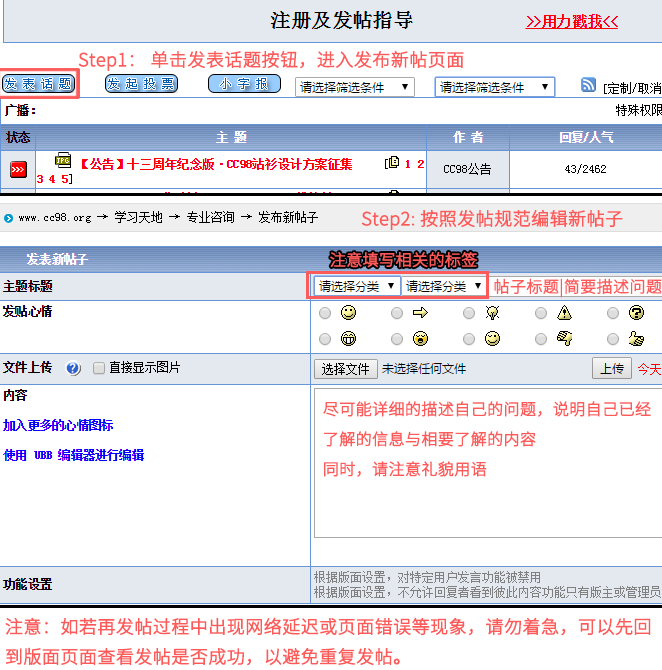 【专业确认】关于CC98线上专业咨询活动的通知